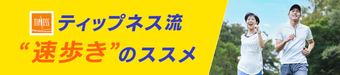 TIP.X TOKYO渋谷 | 東京都渋谷区宇田川町のフィットネスクラブ・フィットネスジム・スポーツクラブ・スポーツジム