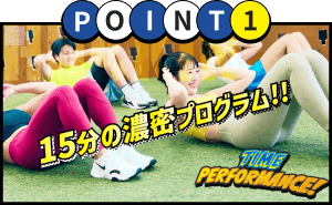 限界SQUAT・限界HUKKIN | フィットネスクラブ ティップネス