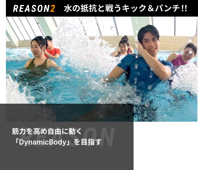 MOVEBODY AQUA | フィットネスクラブ ティップネス